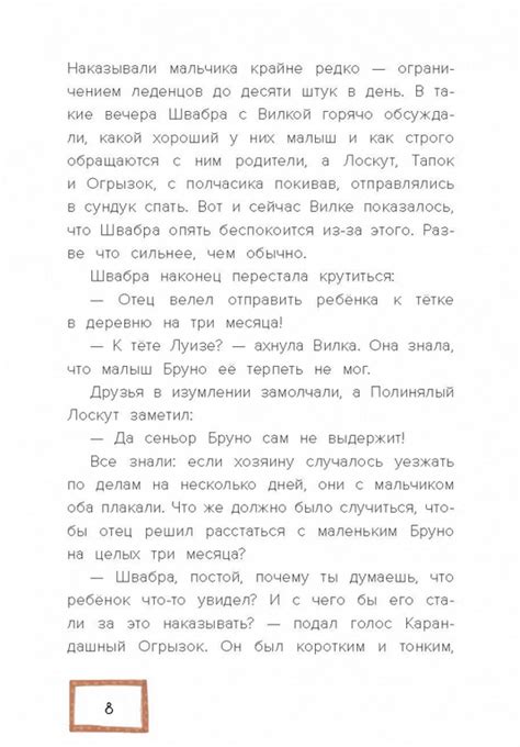 Ольга Сафронова: Любопытная Швабра – Karusel