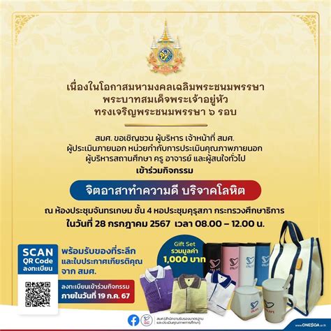 โรงเรียนเซนต์โยเซฟ บางนา Saint Joseph Bangna School