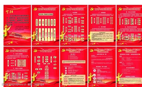 基层党图片免费下载 基层党素材 基层党模板 图行天下素材网