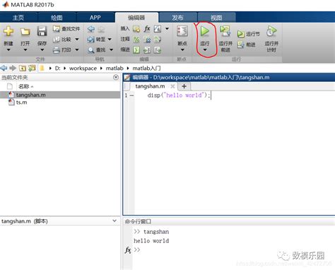 良心推荐 最适合新手学习的matlab快速入门教程 matlab 从0开始学习 课程推荐 csdn博客