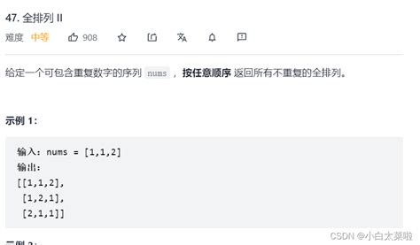 Leetcode47 全排列2leetcode 47 全排列2 Csdn博客 Leetcode47 全排列2leetcode 47 全排列2 Csdn博客