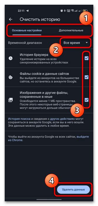 Ошибка Err Name Not Resolved на Андроид