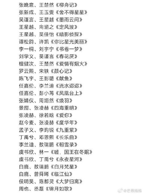 不愧是520！有这么多剧集要发物料，已经蹲好了 物料 新浪新闻