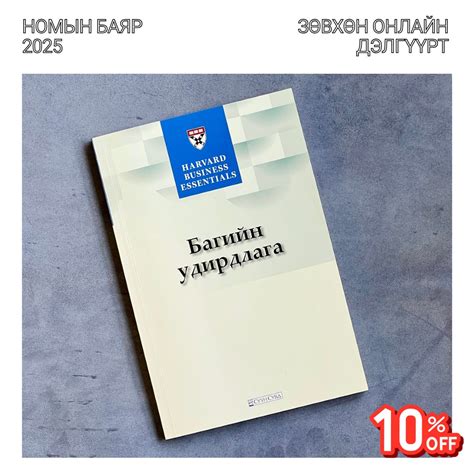 Сүүн 📘 Багийн хүчийг нээж ашиглаж чадсан байгууллагууд итгэмээргүй амжилтад хүрч байна Үүнд