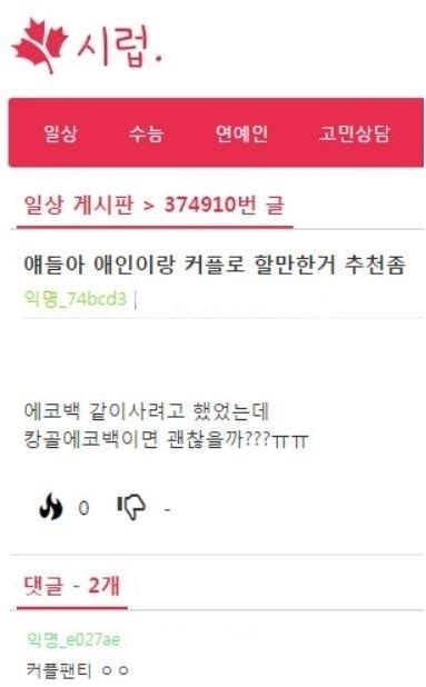 게이 커뮤니티에 올라와 난리 난 남자들이 에코백 메면 안 되는 이유 지식의정석 NEW