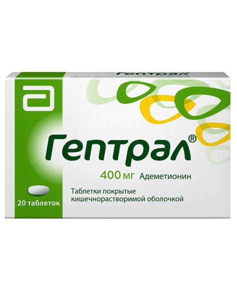 Гептрал таблетки 400 мг, № 20: купити, ціни в аптеках | Аптека Doc.ua