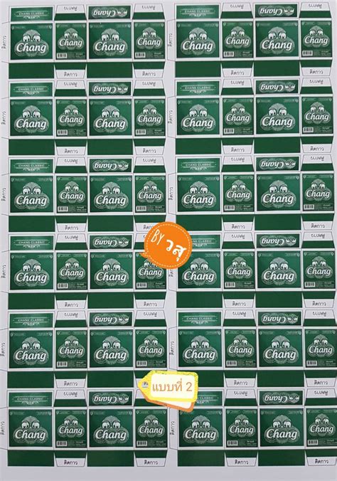 กระดาษห่อเหรียญโปรยทานลังเบียร์