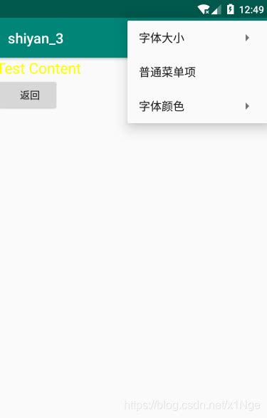Android开发课程实验报告② Ui组件移动开发实验 Ui界面设计 Csdn博客 Android开发课程实验报告② Ui组件移动开发实验 Ui界面设计 Csdn博客