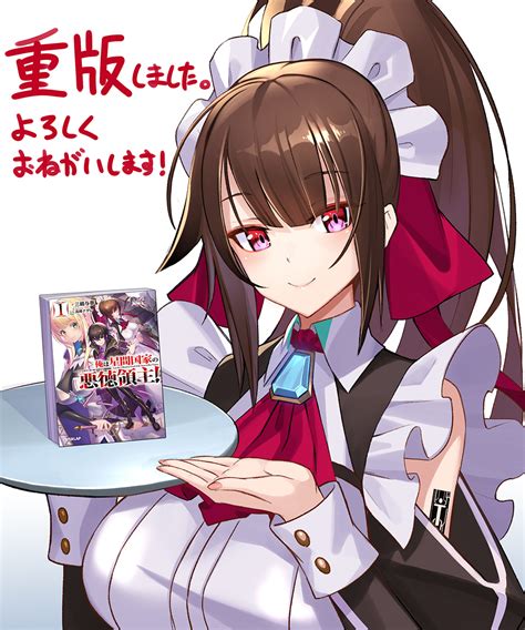 Amagi Liam Sera Banfield And Christiana Leta Roseblaire Ore Wa Seikan Kokka No Akutoku