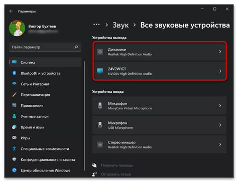Как включить наушники на ноутбуке