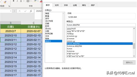 Excel中怎么用text函数修改文本格式 天天办公网