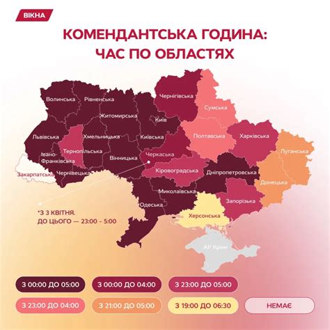 Комендантська година в Черкасах коли діє Ua