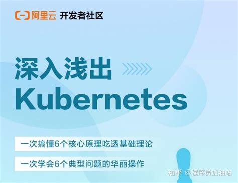 阿里内部大佬分享——k8sjenkins技术爆款笔记（手慢无） 知乎