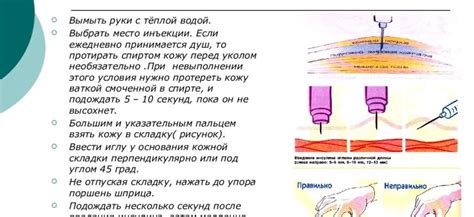 Техника введения инсулина подкожно