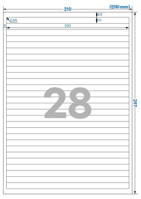 Ilabels Kr 아이라벨 Rv928 28칸 흰색모조 시치미 라벨지 떼어낼때 흔적없는 리무버블 라벨 [100매] 200x10mm A4 프린터용 스티커 라벨지