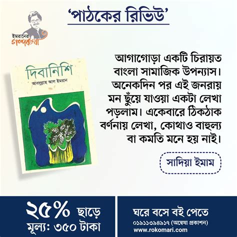 Abdullah Al Imran Added A New Photo Abdullah Al Imran