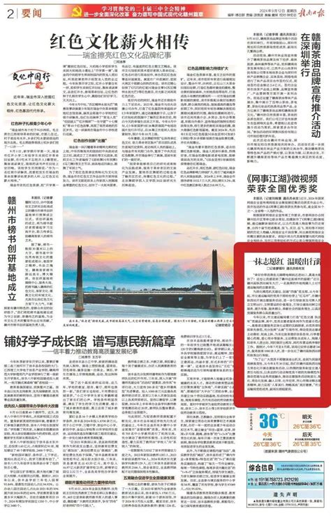 一抹志愿红 温暖出行路 服务 交通运输局 赣州