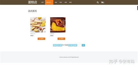 jsp servlet c3p0 mysql实现的网上蛋糕店 知乎