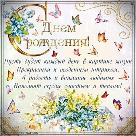 Незаменимое поздравление женщине на ДР Нежная открытка картинка Пожелание для отправки в соц