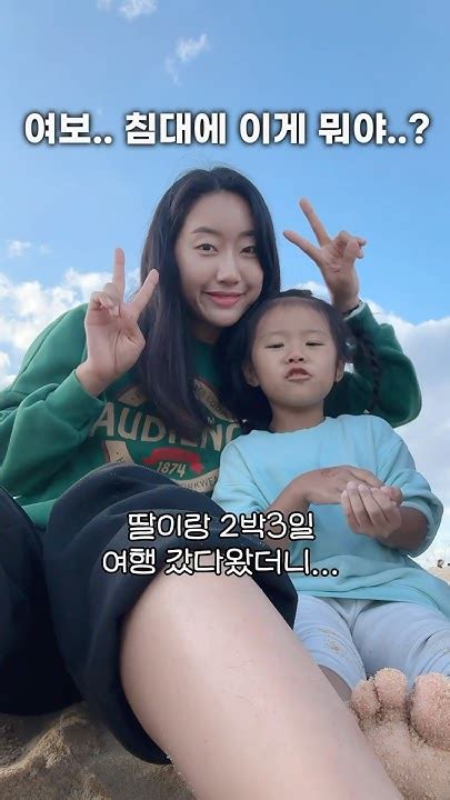 여보 침대에 이게 뭐야 남편의 수상한 과거ㅋㅋ Shorts Youtube