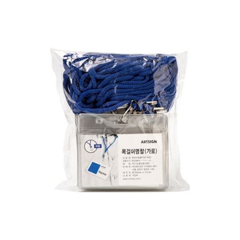 명찰전시용품기타 P 아트사인 목걸이명찰가로파랑15528554 20개입 코랩샵 Kolab 연구용 기자재 실험용 기초 소모품 및 연구 장비