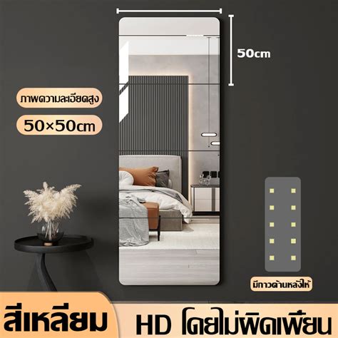 กระจกเต็มตัว กระจกติดผนัง Mirror กระจกส่องเต็มตัว Mirror Full Body กระจกตั้งพื้น กระจกแต่งตัว
