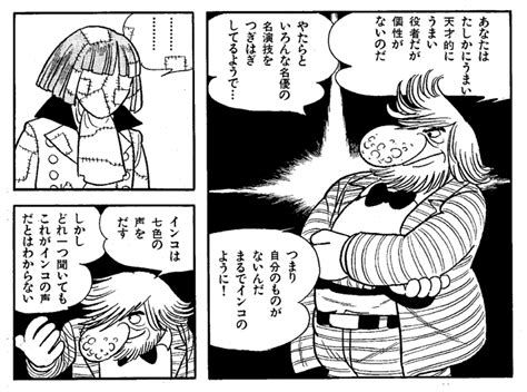 虫ん坊 2018年10月号199TezukaOsamu net JP