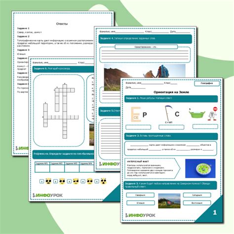Рабочий лист по географии на тему Ориентирование на местности