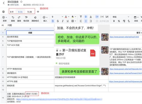 一对一辅导 Javaᶜⁿ 面试突击