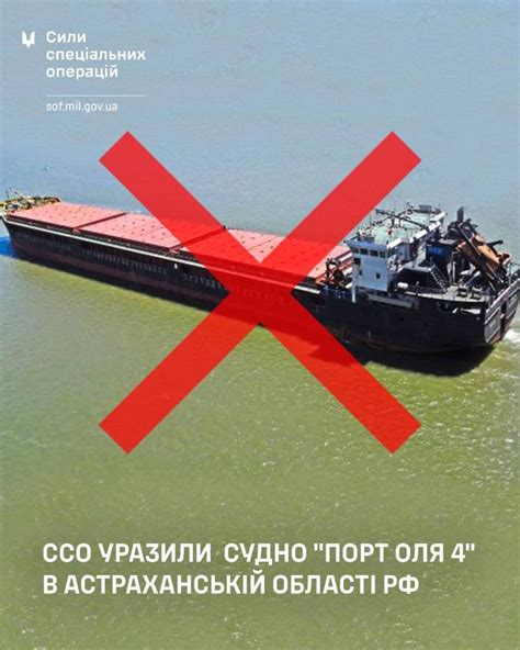 ССО знищили російський корабель завантажений «Шахедами Волиньpost