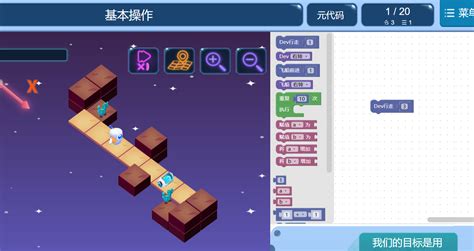 icode编程图形化 一级训练场 基本操作 icode编程一小时 csdn博客