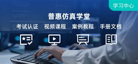 Simapps Store 工业仿真app商店