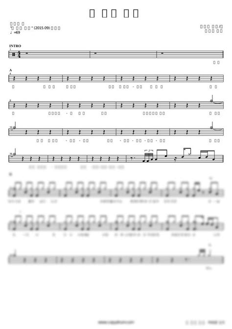 악보 임창정 또 다시 사랑 By 카피드럼