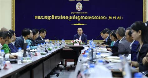 ការប្រឡងប្រជែងជ្រើសរើសគ្រូបង្រៀននៅបឋមសិក្សា ត្រូវបានផ្លាស់ប្តូរទៅថ្ងៃទី១៥ ខែកក្កដា ឆ្នាំ២០២៤