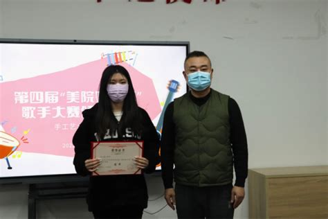 今声为你手工艺术学院第四届“美院好声音”歌手大赛 湖南工艺美术职业学院手工艺术学院