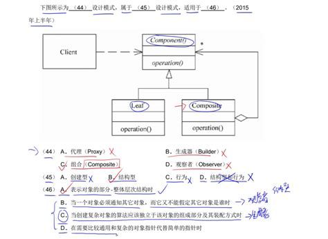 【中级软件设计师】—（针对上午题）二十三种设计模式（三十九）中级软件设计设计模式代码题原型 Csdn博客