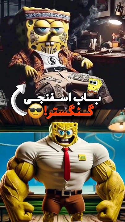 باب اسفنجی رو به کارکتر های جی تی ای تبدیل کردم 🔥💀 Youtube