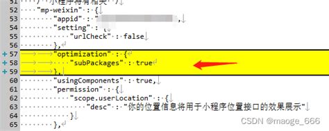 uniapp 微信小程序 分包 csdn博客