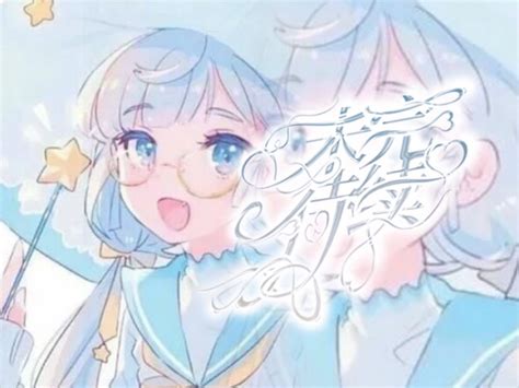 【出单】《查九：大佬画风不太对》 白莹雪最新章节 免费小说 全文免费阅读 白莹雪作品 话本小说网