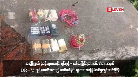 သထုံမြို့နယ်၊ ဒုံဝန်းဘူတာအနီး၊ ရန်ကုန် မော်လမြိုင်ရထားလမ်း Youtube