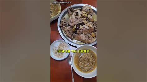 대통령까지 숨어서 먹던 음식🥩🥓🍖🍲오리백숙 보양식말복 Youtube