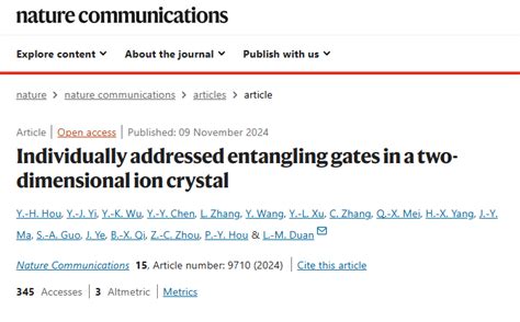 段路明研究组首次在二维离子阵列上实现全连通的量子纠缠逻辑门 智源社区