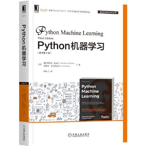 Python机器学习（原书第3版） 美 塞巴斯蒂安·拉施卡sebastian Raschka 美瓦希德·米孔夫子旧书网
