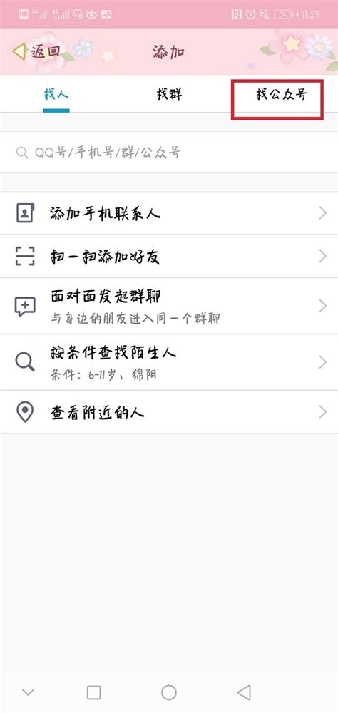 怎么用手机买彩票 360新知