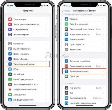 Звуки дождя ручья и океана как включить на Айфоне