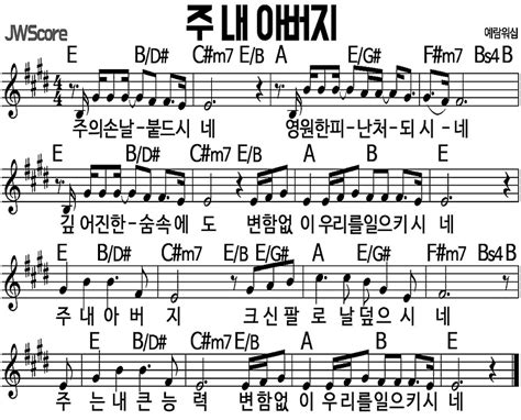 [악보 가사] 찬양하세 G Key — 지누투스의 찬양과 묵상