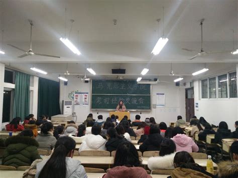 学院举办考前经验交流会 安庆师范大学马克思主义学院欢迎您