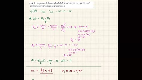 ความแปรปรวนรวม วันที่ 6 ม ค 64 คาบ 6 Youtube
