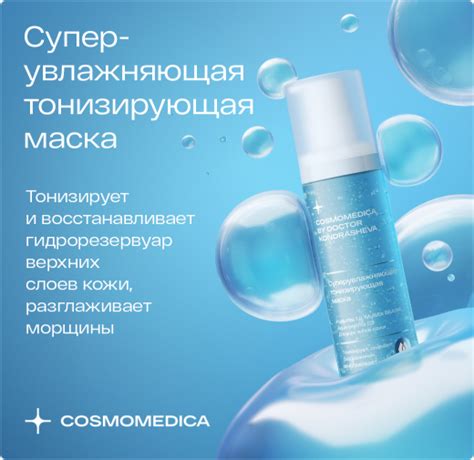 Интернет-магазин Cosmomedica - профессиональная уходовая косметика ...