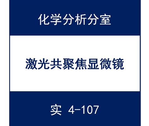 北京航空航天大学分析测试中心